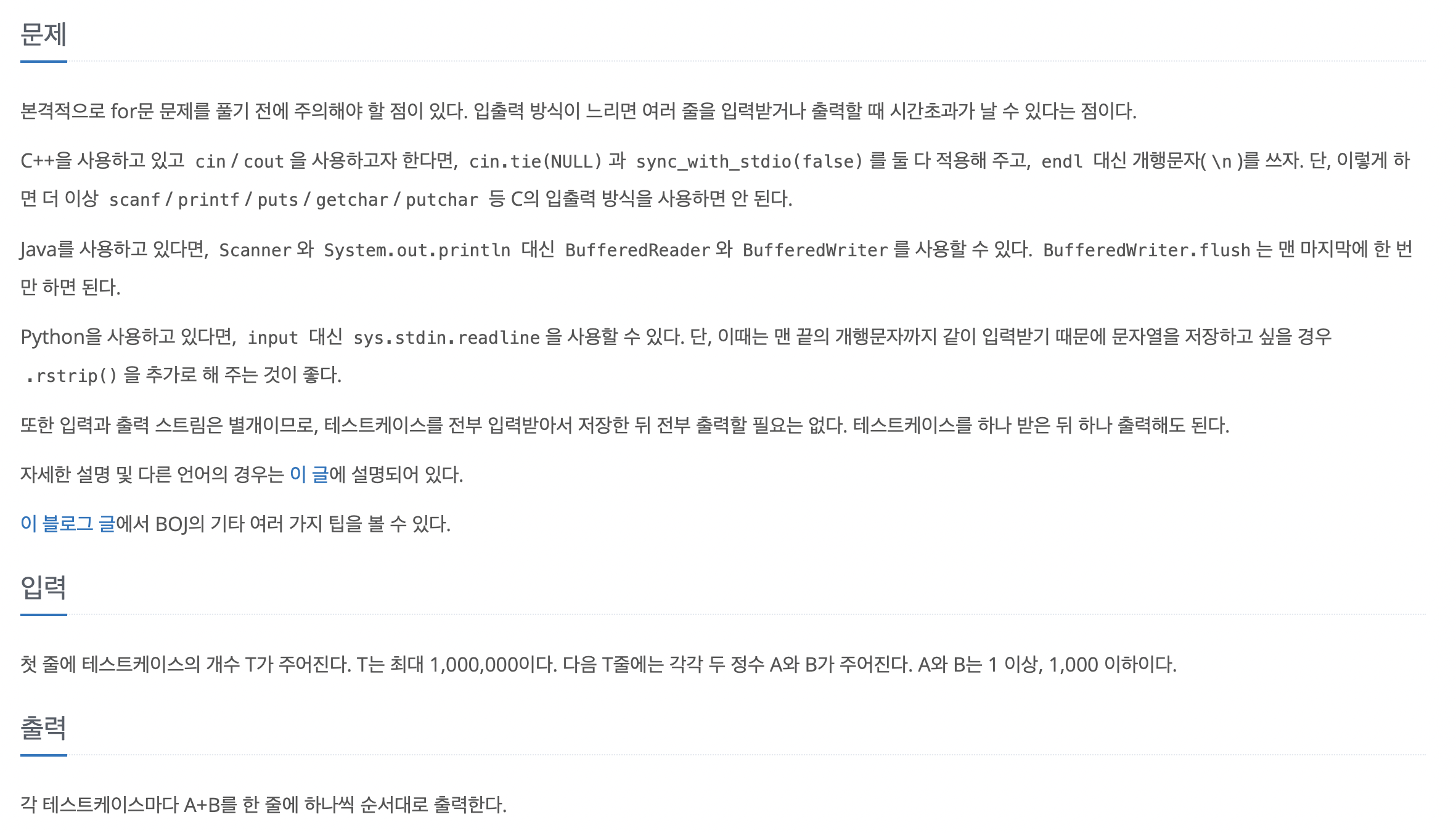 백준 #15552 빠른A+B (sys.stdin.readline())