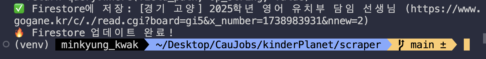 레거시 사이트 스크래핑 과정과 개선 방법 (EUC-KR, Frame, HTML4)