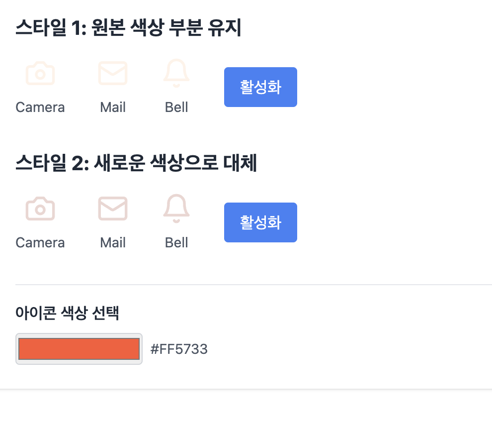 React와 Typescript로 구현하는 고급 아이콘 컴포넌트 Css 필터를 활용한 다양한 비활성화 효과