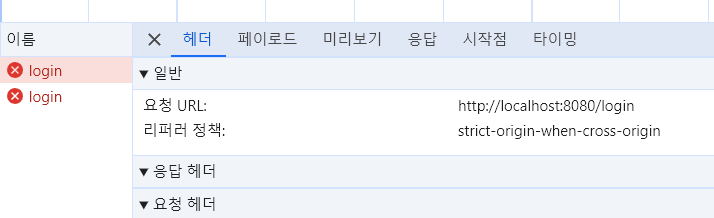Spring Security Configuration으로 Cors 해결하기