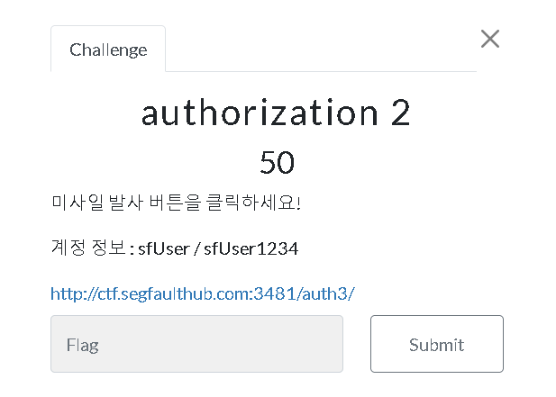 Segfault CTF: authorization 2