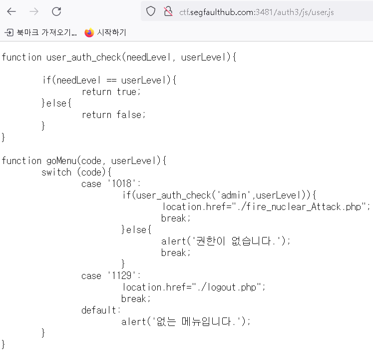 Segfault CTF: authorization 2