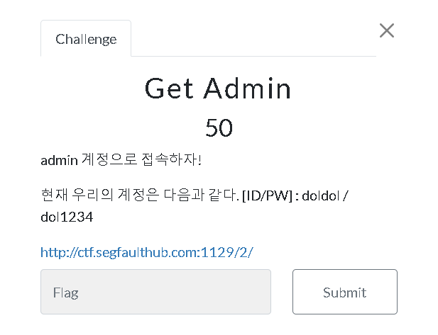 Segfault CTF: Get Admin