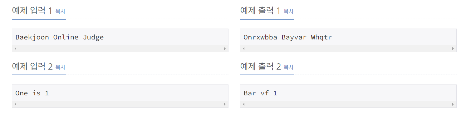 백준 - 11655(ROT13)