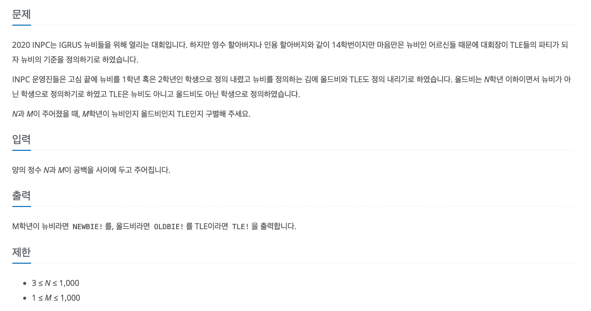 [Baekjoon] #19944 (뉴비의 기준은 뭘까?)