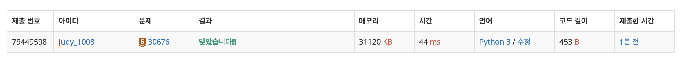 [Baekjoon] #30676 (이 별은 무슨 색일까)