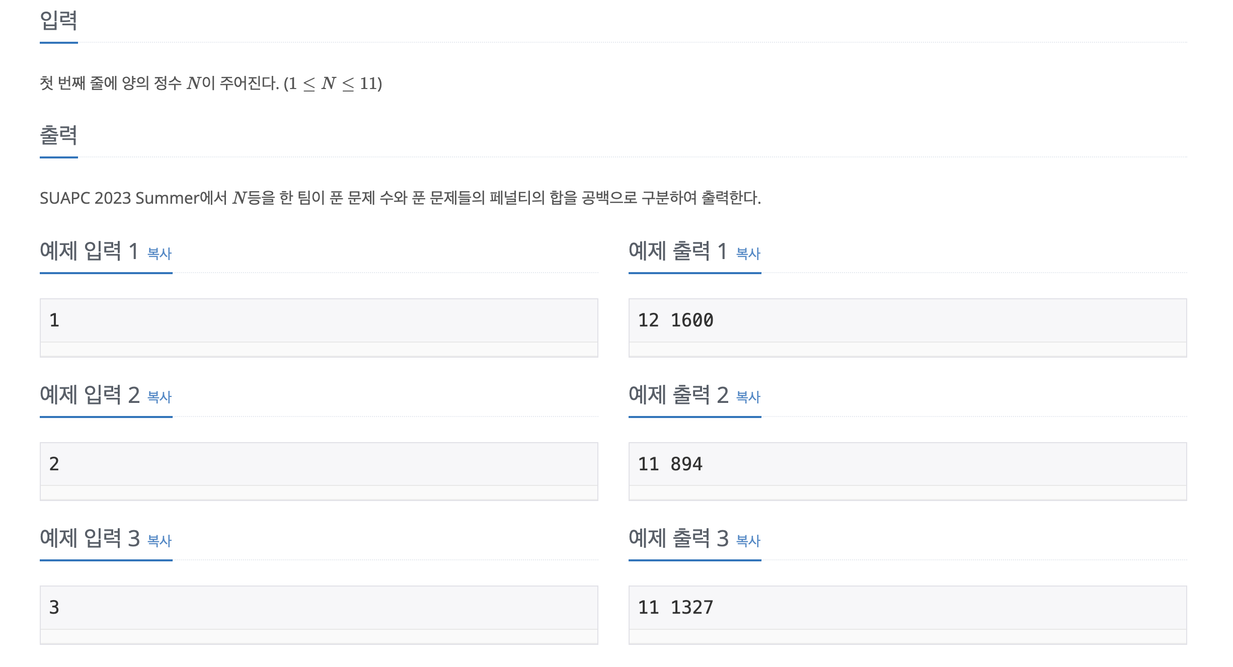 [Baekjoon] #31429 (SUAPC 2023 Summer)