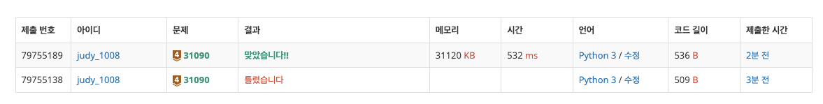 [Baekjoon] #31090 (2023은 무엇이 특별할까?)