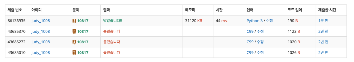 [Baekjoon] #10817 (세 수)