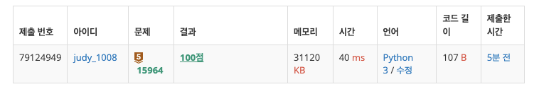 [Baekjoon] #15964 (이상한 기호)