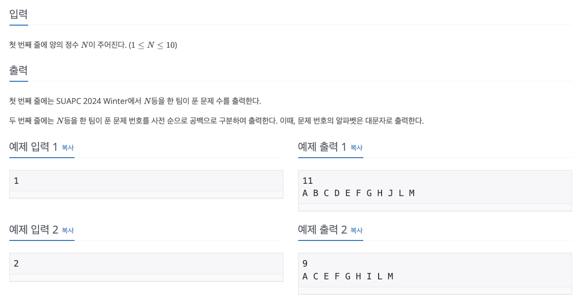 [Baekjoon] #32154 (SUAPC 2024 Winter)