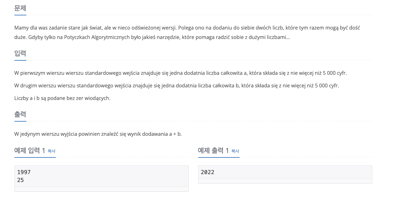 [Baekjoon] #26711 (A+B)