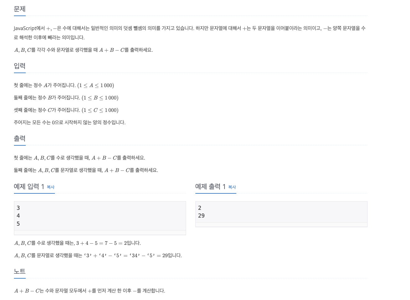 [Baekjoon] #31403 A + B - C