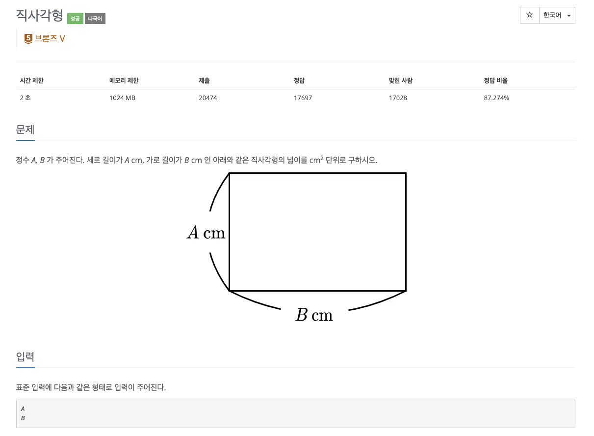 [Baekjoon] #27323 (직사각형)