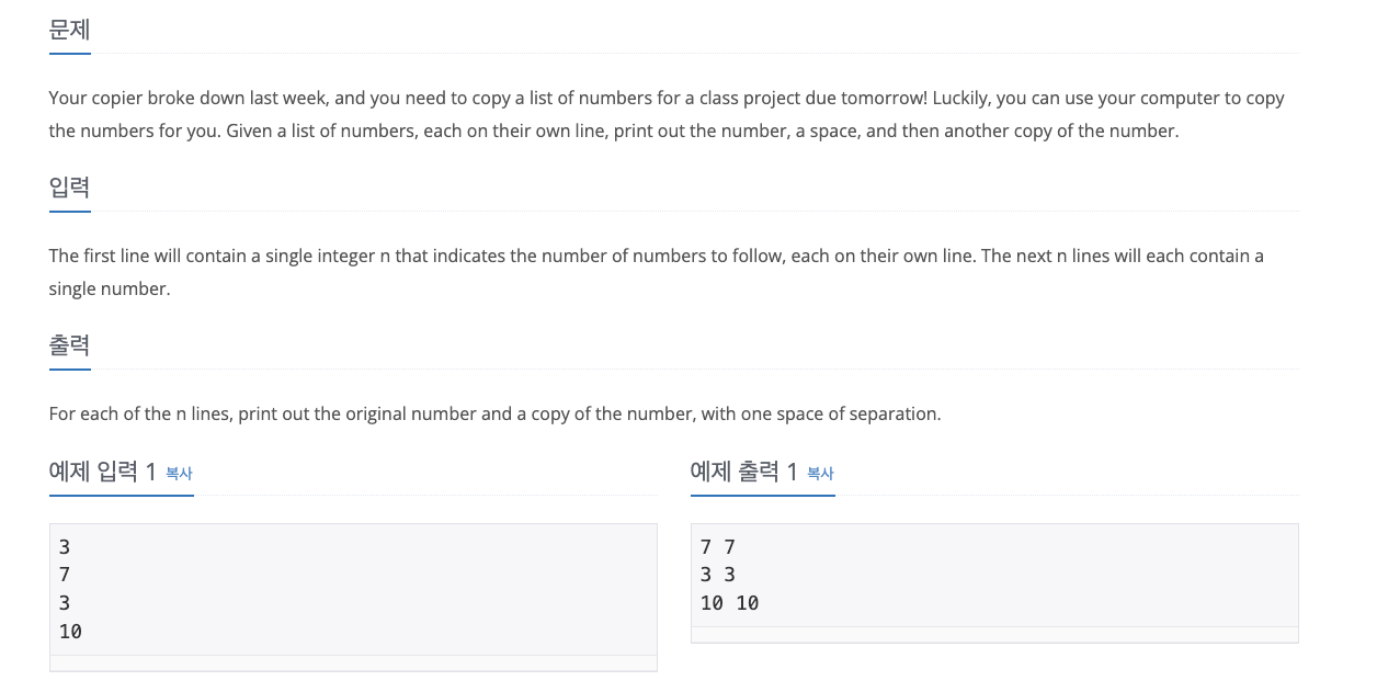 [Baekjoon] #26574 (Copier)