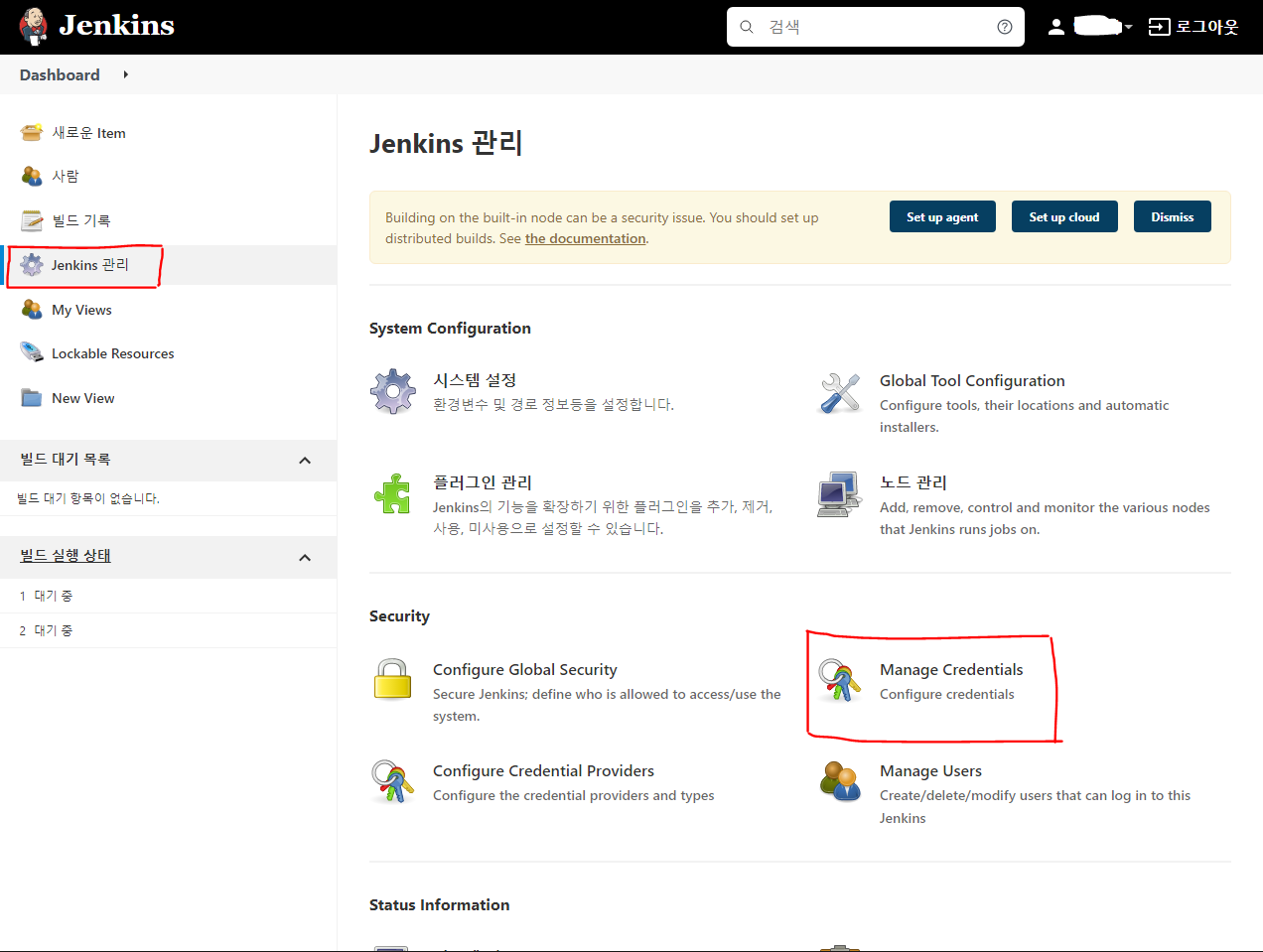 [Jenkins] Github 연동 (2)