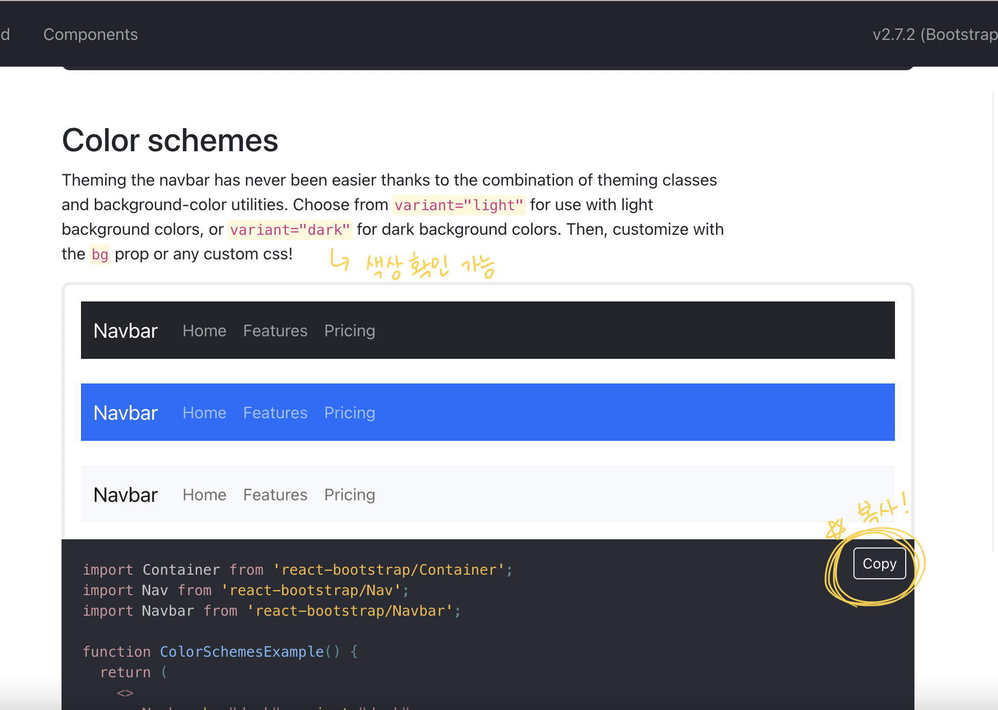 React 상단 네비바 만들기 (Bootstrap 사용)