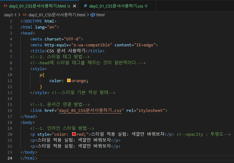 [HTML/CSS] 2일차