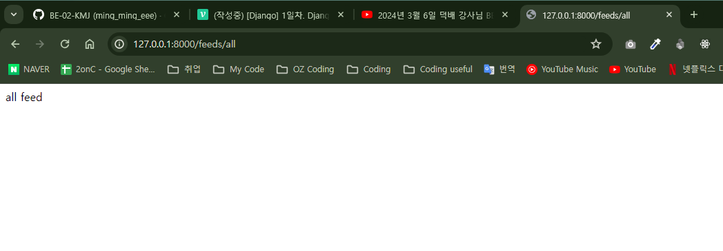 [Django] 1일차. Django 기초