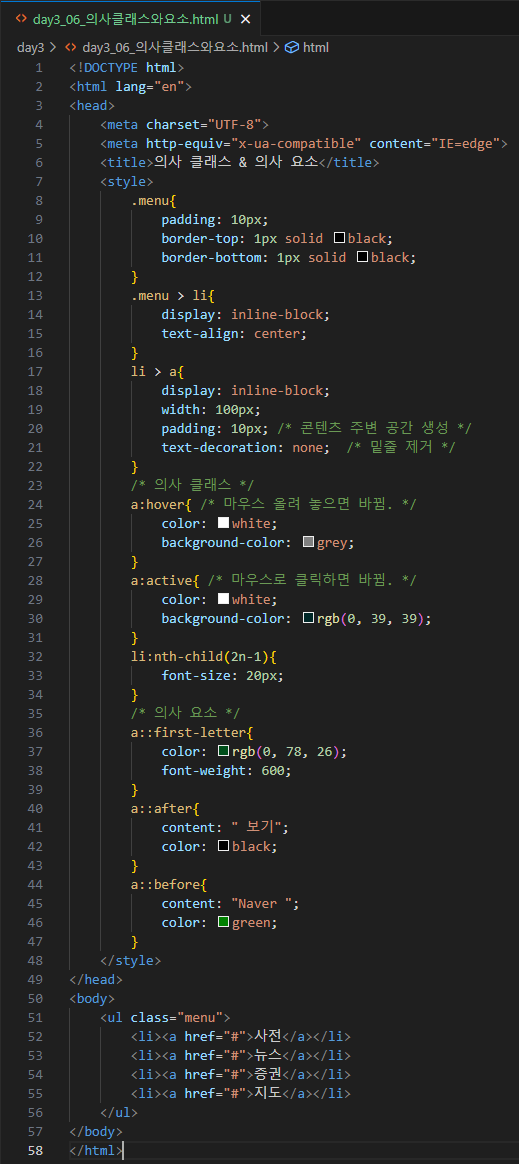 [HTML/CSS] 3일차