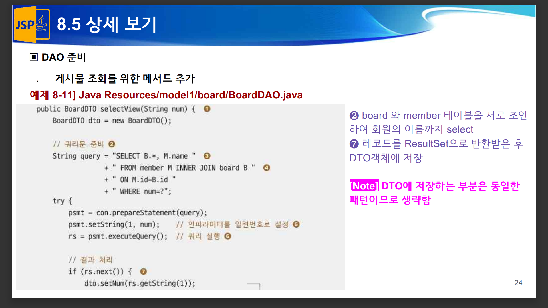 [JSP] 08. 모델1 방식의 회원제 게시판 만들기
