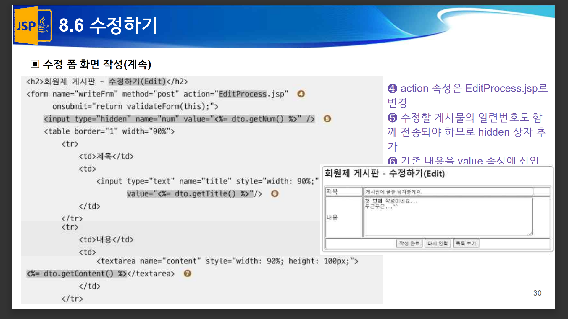 [jsp] 08 모델1 방식의 회원제 게시판 만들기