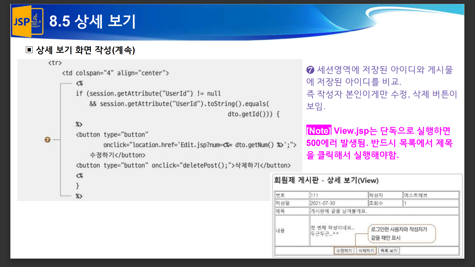 [JSP] 08. 모델1 방식의 회원제 게시판 만들기