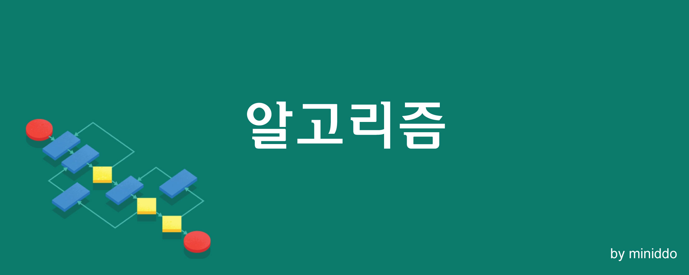 [알고리즘] 그리디(Greedy) 백준 11047번 - 동전0