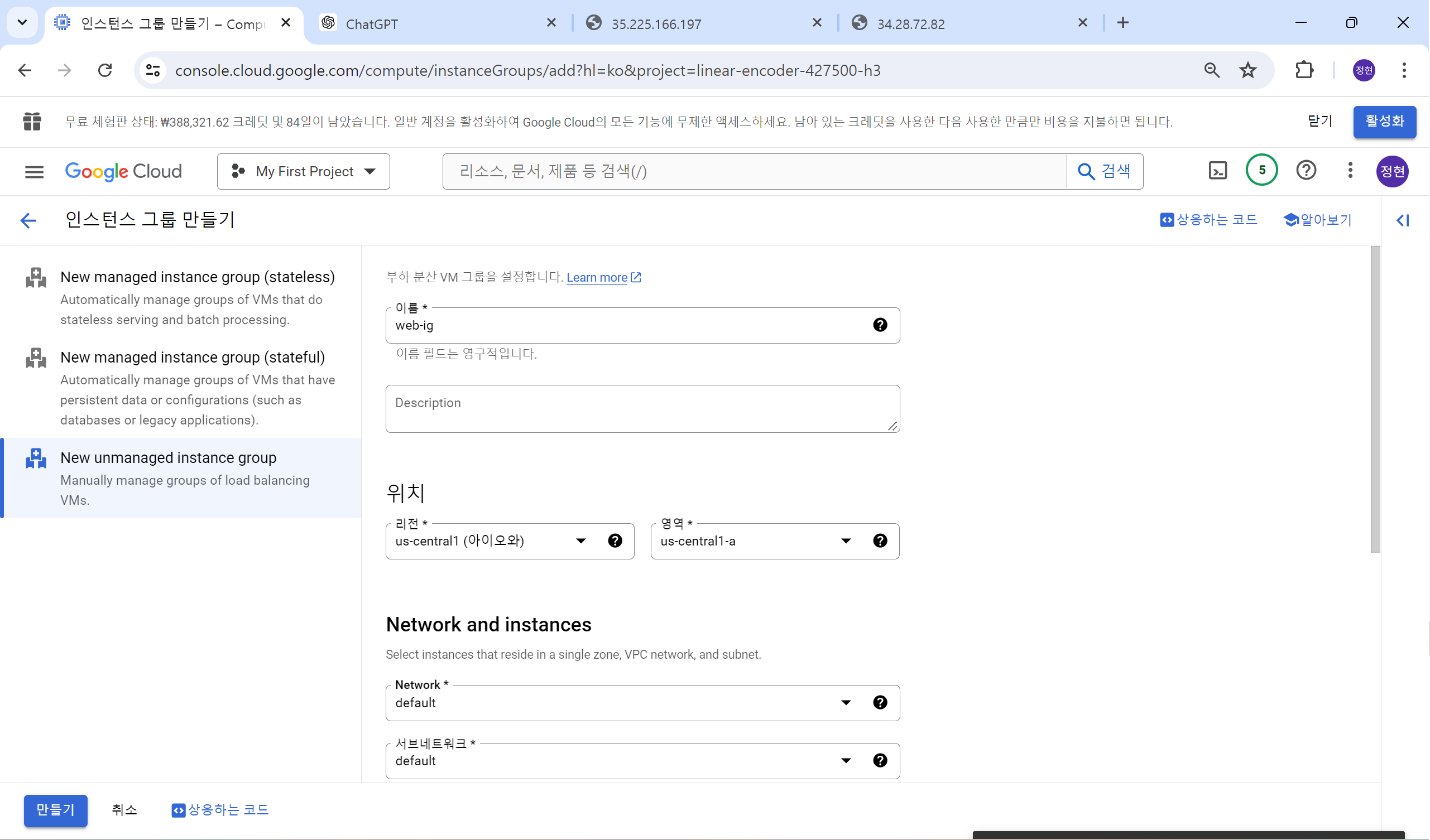 [Aws cloud school 35일차]_GCP LB의 종류