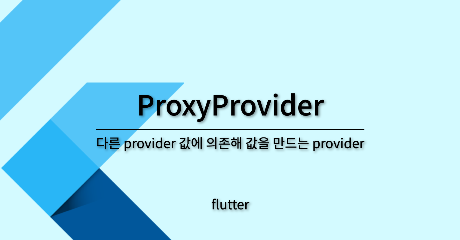 ProxyProvider