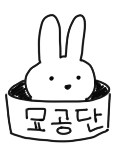 [묘공단] 코딩테스트 스터디 12주차 동적 계획법(Dynamic Programming)