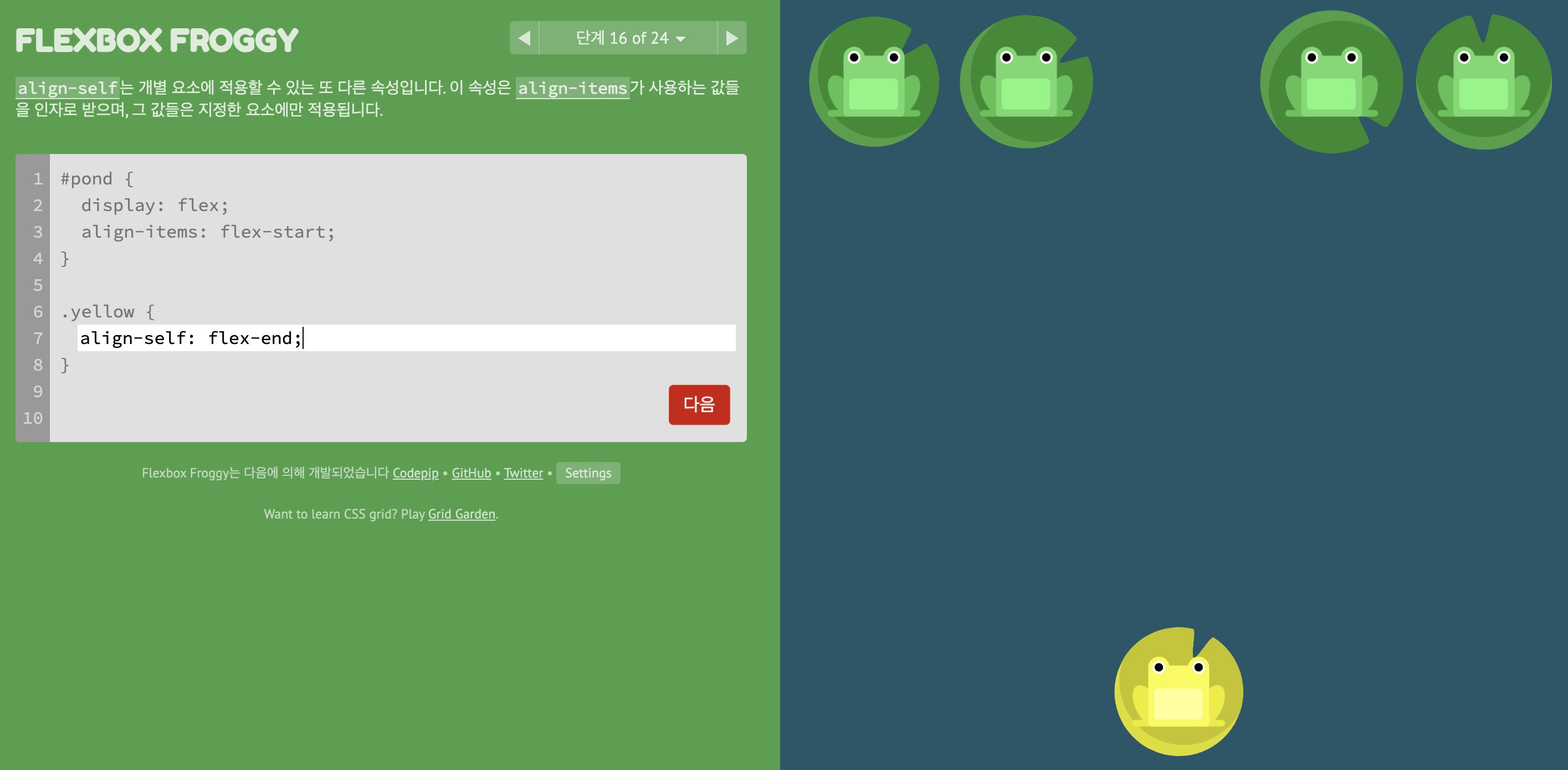  css Flexbox