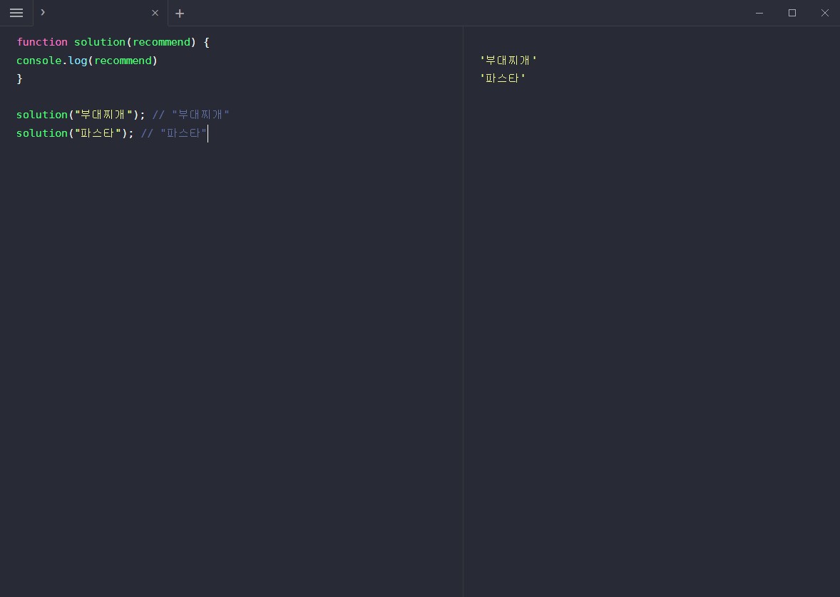 [RunJS] RunJS 알고리즘 실습 프로그램
