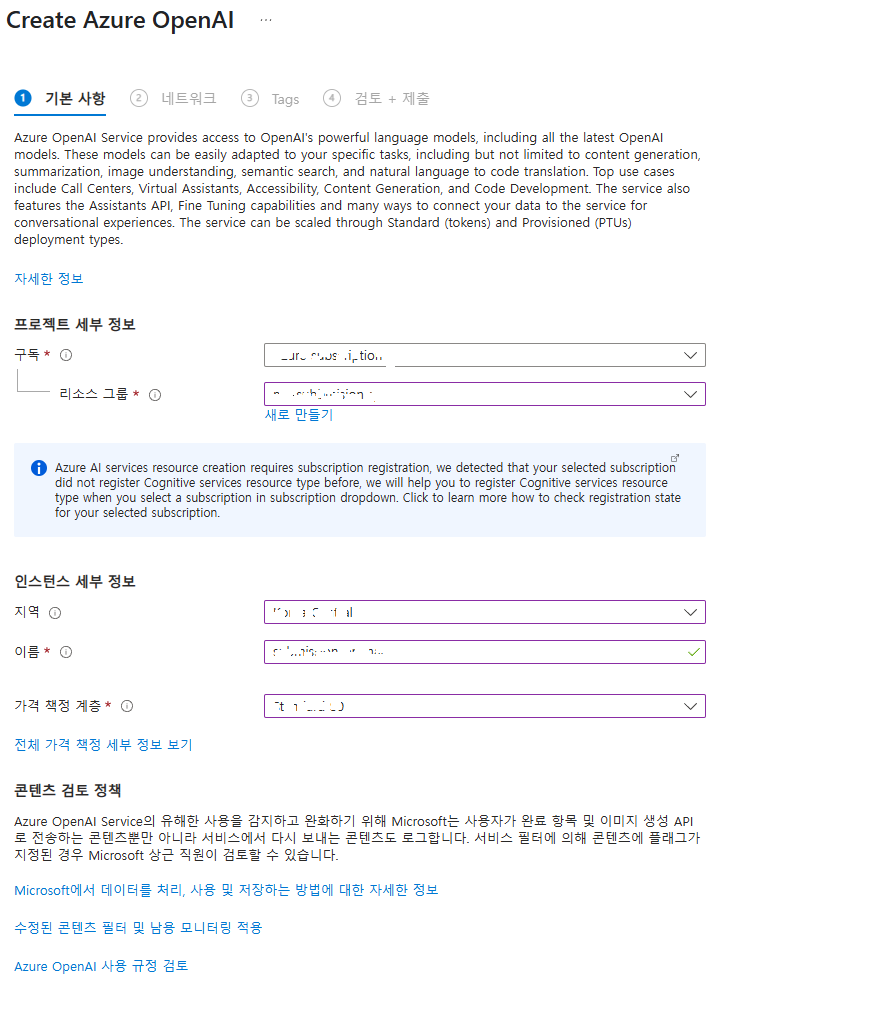 [Azure] Azure openAI
