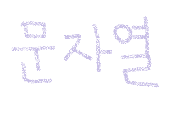 Python기초 문자열string