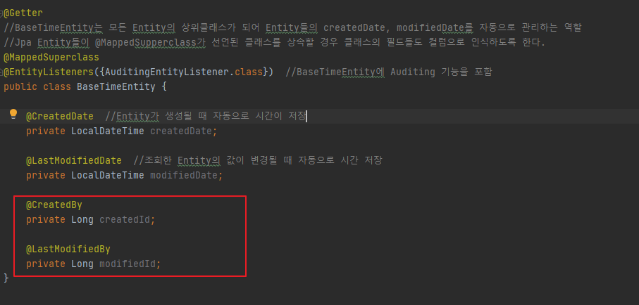 CreatedBy, LastModifiedBy 기능 구현
