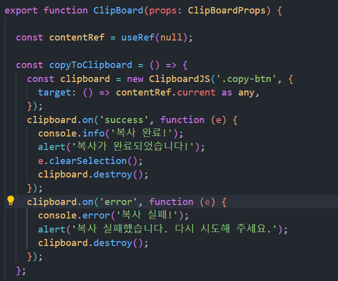 Clipboard Api