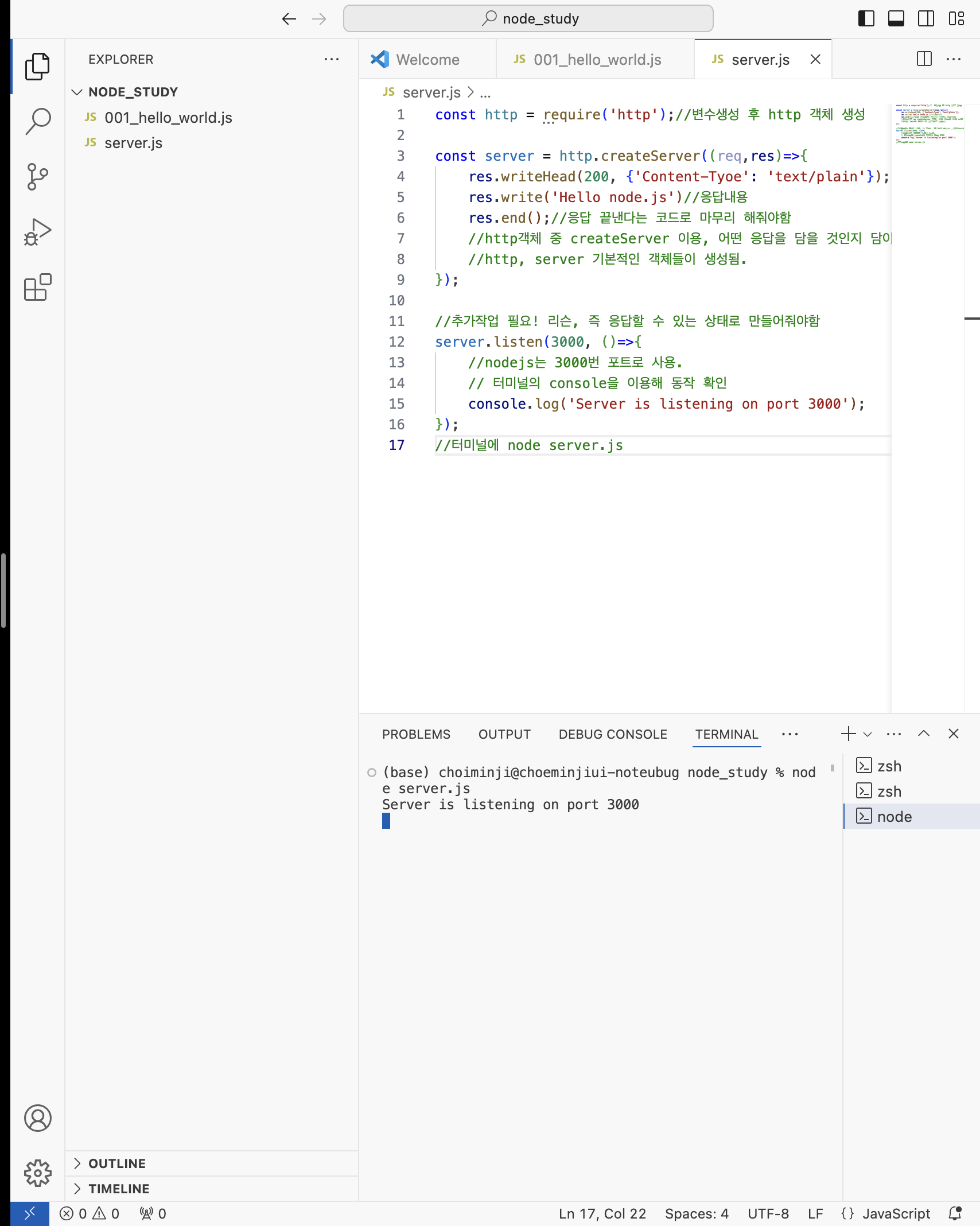 Node.js 공부 1️⃣ : CJS
