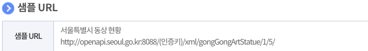 Api 공공데이터 오픈 Api 사용법 
