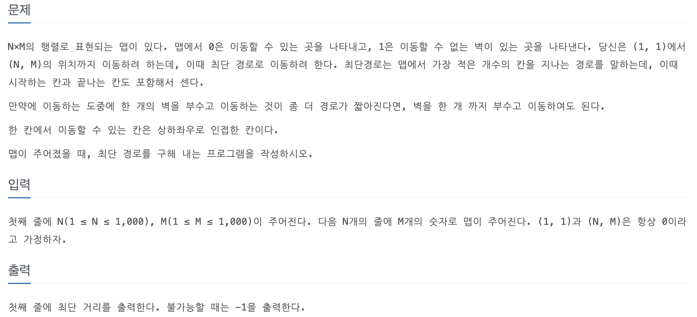 [BOJ / Python] 2206번: 벽 부수고 이동하기