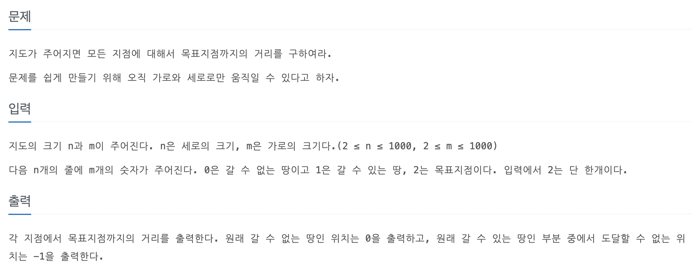 [BOJ / Python] 14940번: 쉬운 최단거리