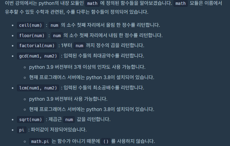 PCCE 공부(2)