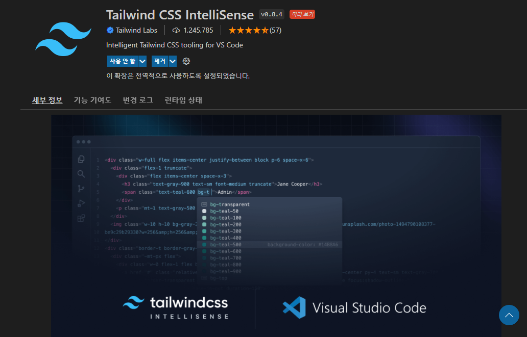  Tailwind CSS Vscode 