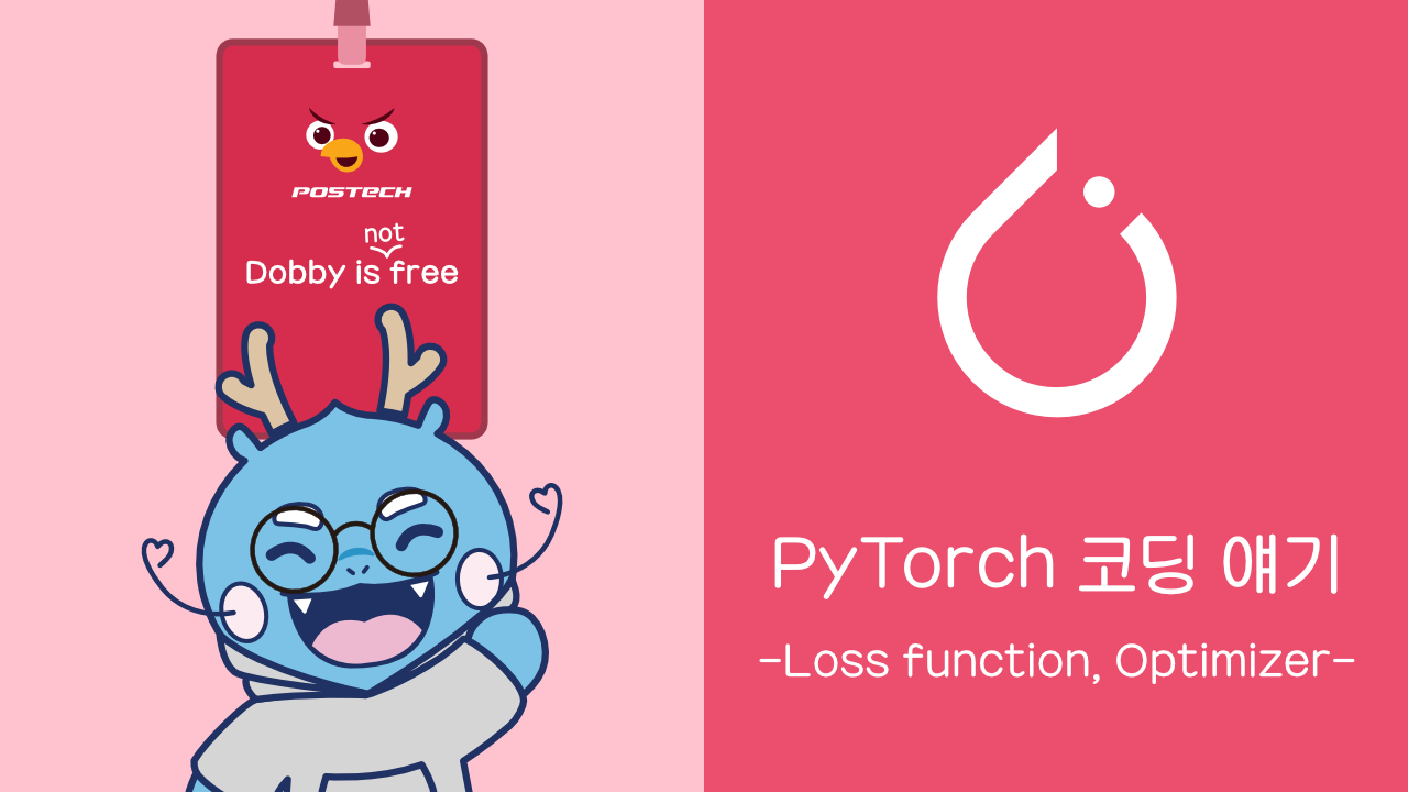 Pytorch 코드 얘기 2 Loss Function Optimizer 만들기