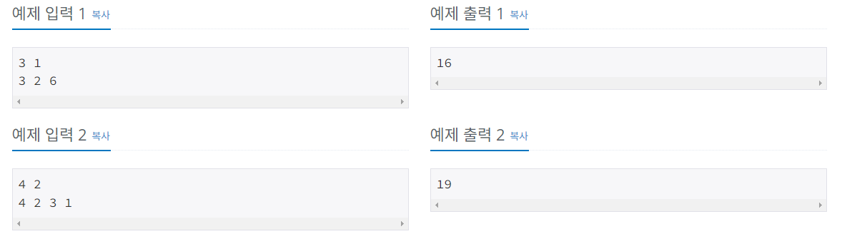 [Python] 백준 15903 카드 합체 놀이 (🥈1레벨)