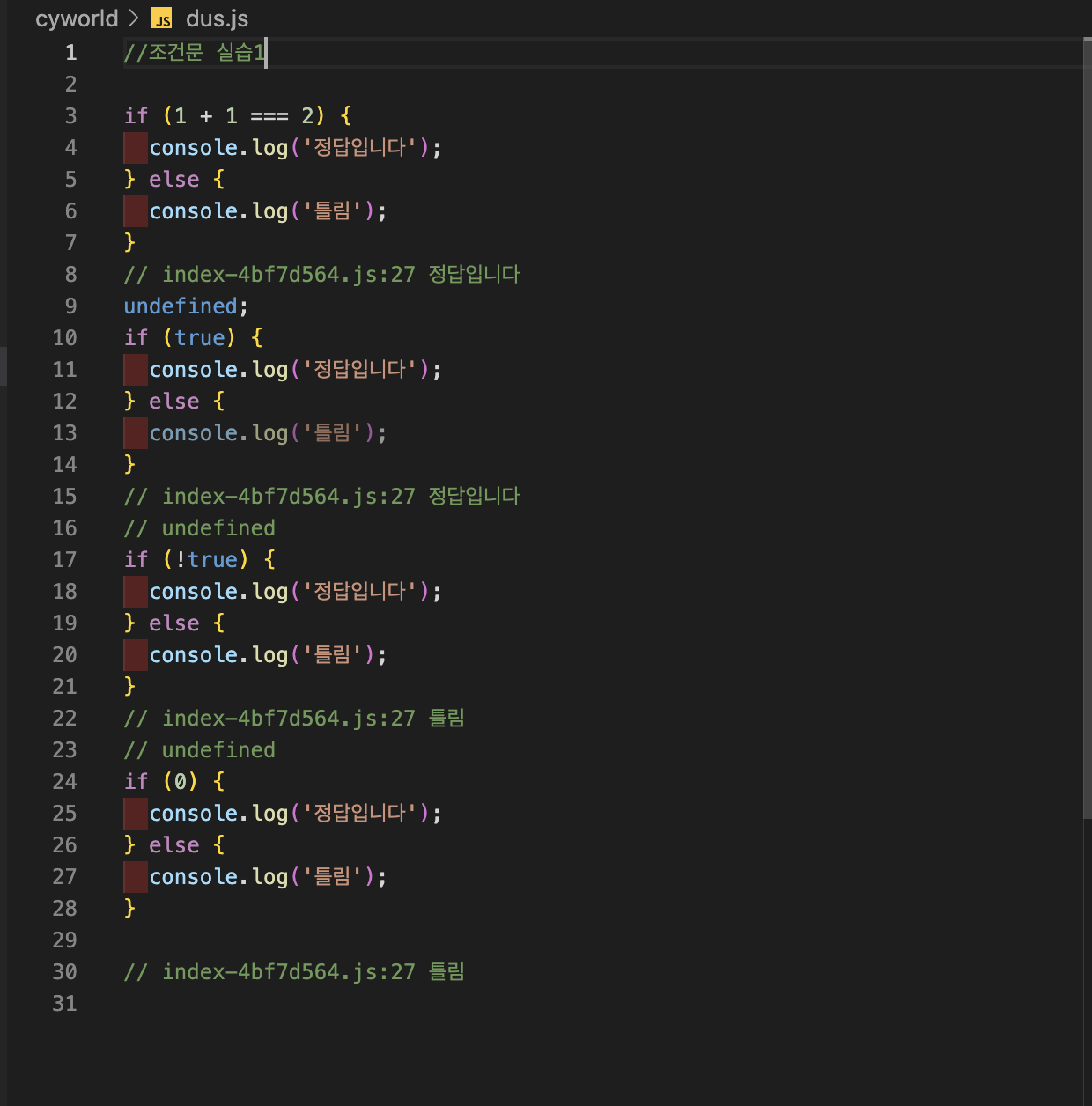 0 은 Falsey ? Or Truthy?