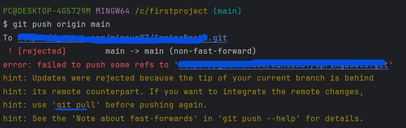 [Github] failed to push some refs to 에러 해결하기