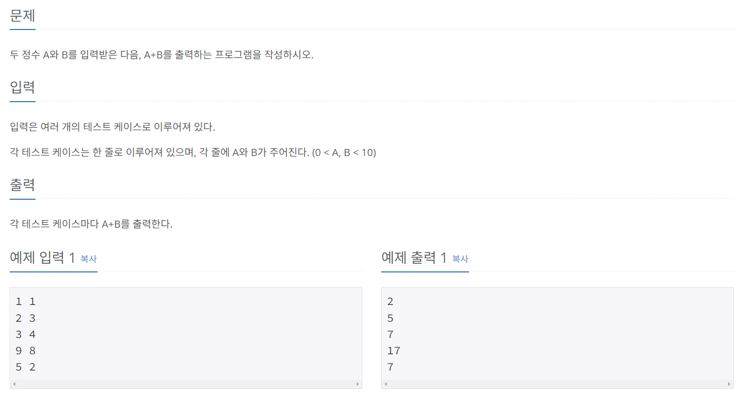 [백준/Python] 10951번 A+B - 4 문제