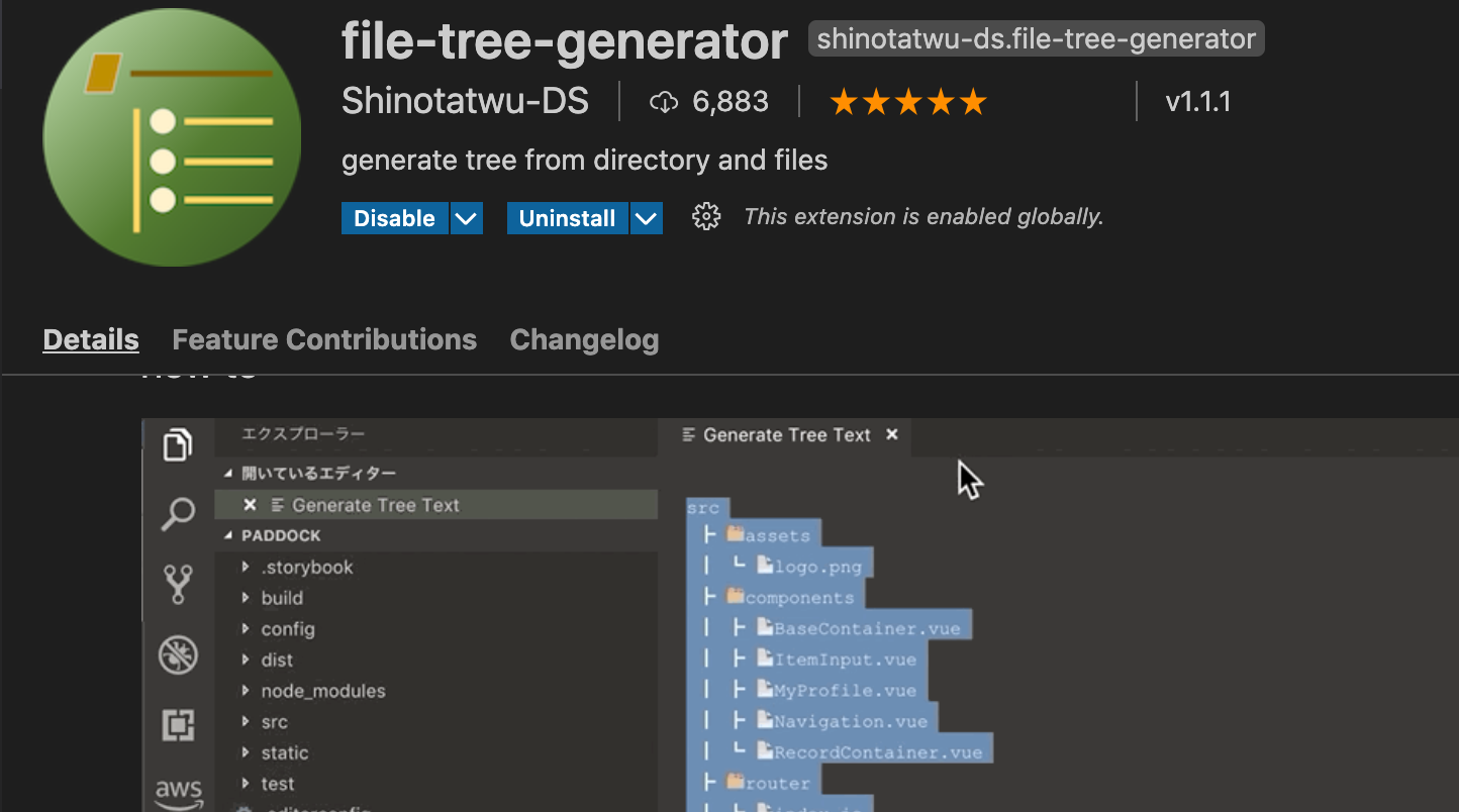 👀 나의 프로젝트 구성을 한 눈에?