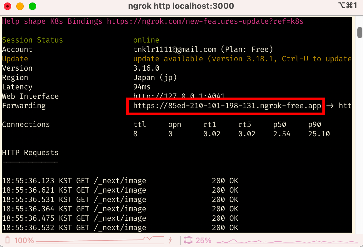 로컬 서버를 공개 서버로 돌리기 (feat. ngrok)